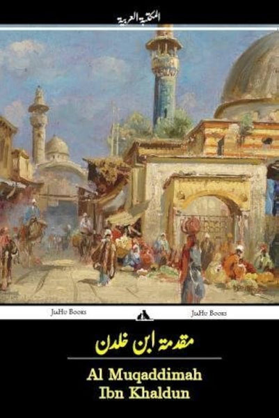 Al Muqaddimah (Arabic) by Ibn Khaldun – Middle East Books and More