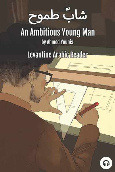 An Ambitious Young Man: Levantine Arabic Reader (Palestinian Arabic) b ...
