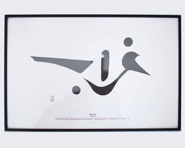 Raven (ghrab) Print – Middle East Books and More